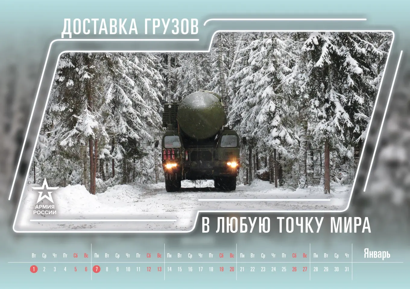 Russia Shows Off Military Might in 2019 Calendar Photos W... - Newsweek