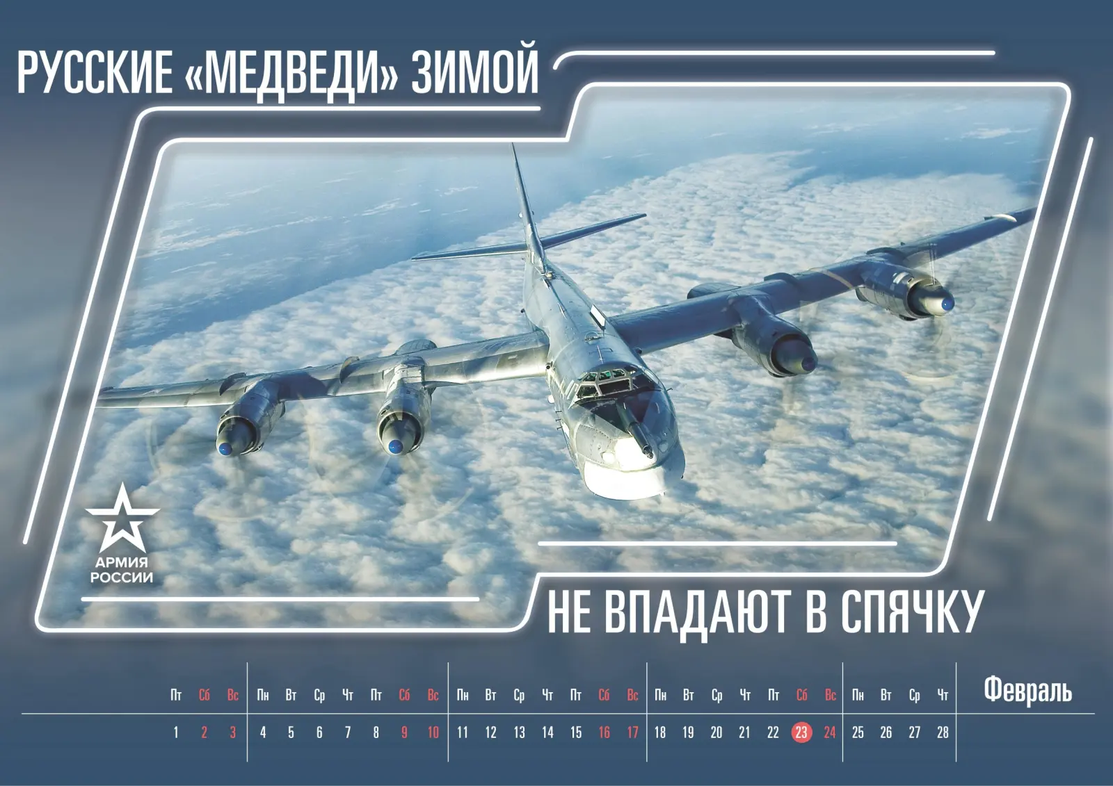 Russia Shows Off Military Might in 2019 Calendar Photos W... - Newsweek