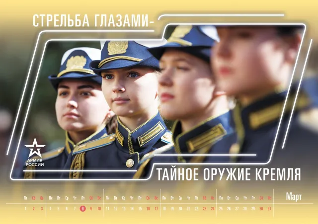 Russia Shows Off Military Might in 2019 Calendar Photos With Guns ...