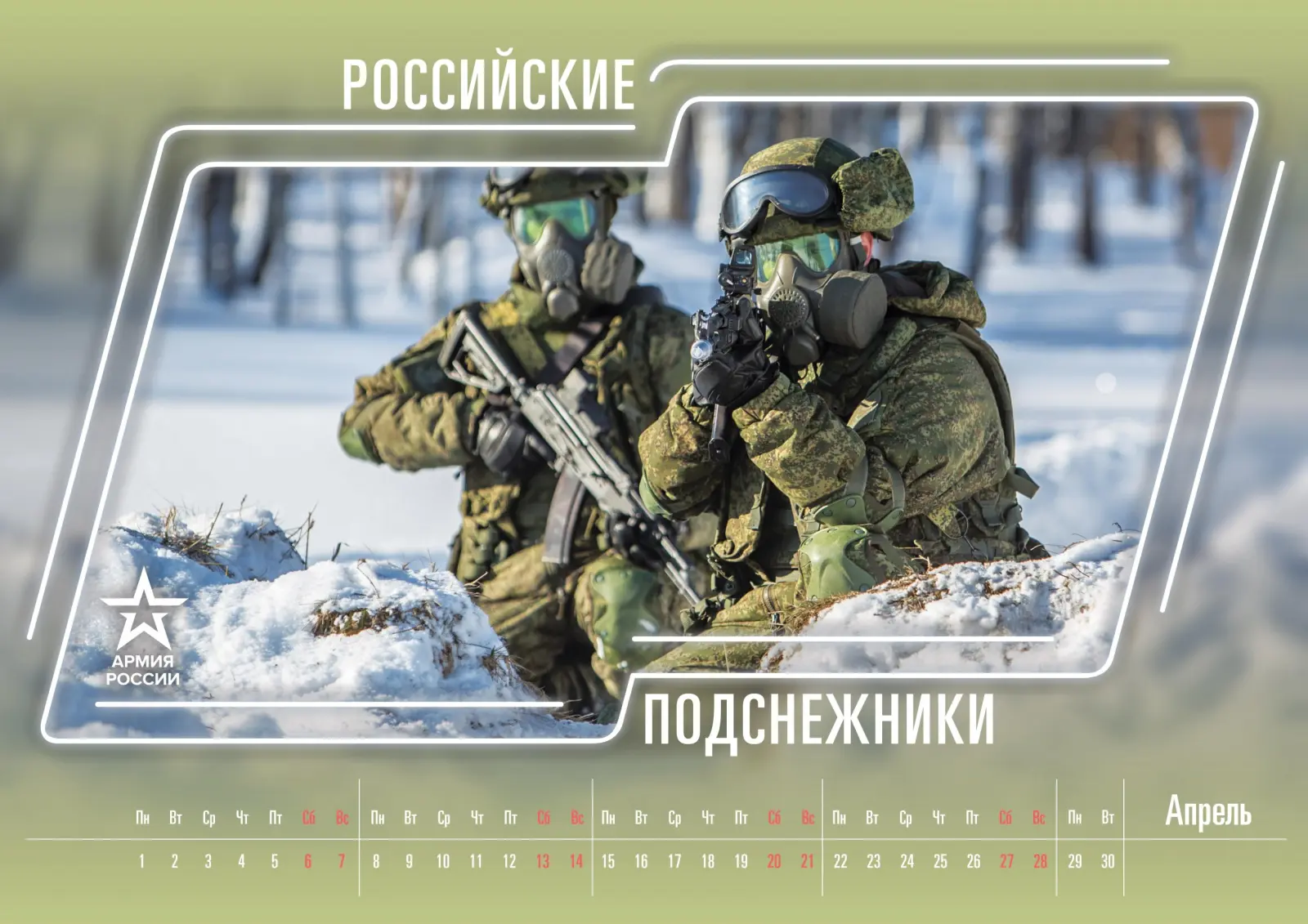 Russia Shows Off Military Might in 2019 Calendar Photos W... - Newsweek