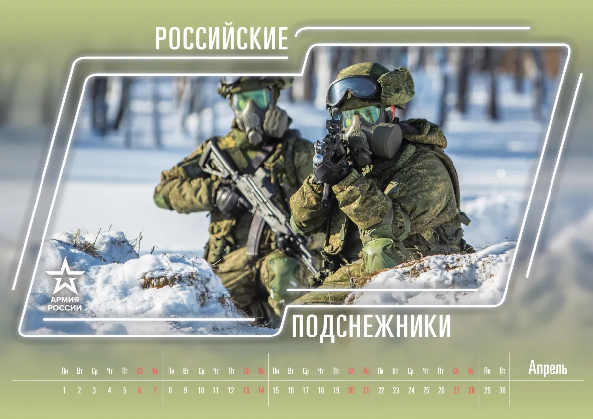 Russia Shows Off Military Might in 2019 Calendar Photos With Guns ...