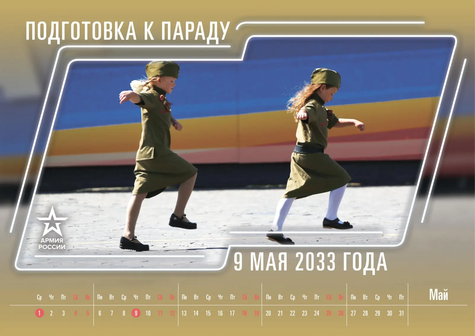 Russia Shows Off Military Might in 2019 Calendar Photos W... - Newsweek