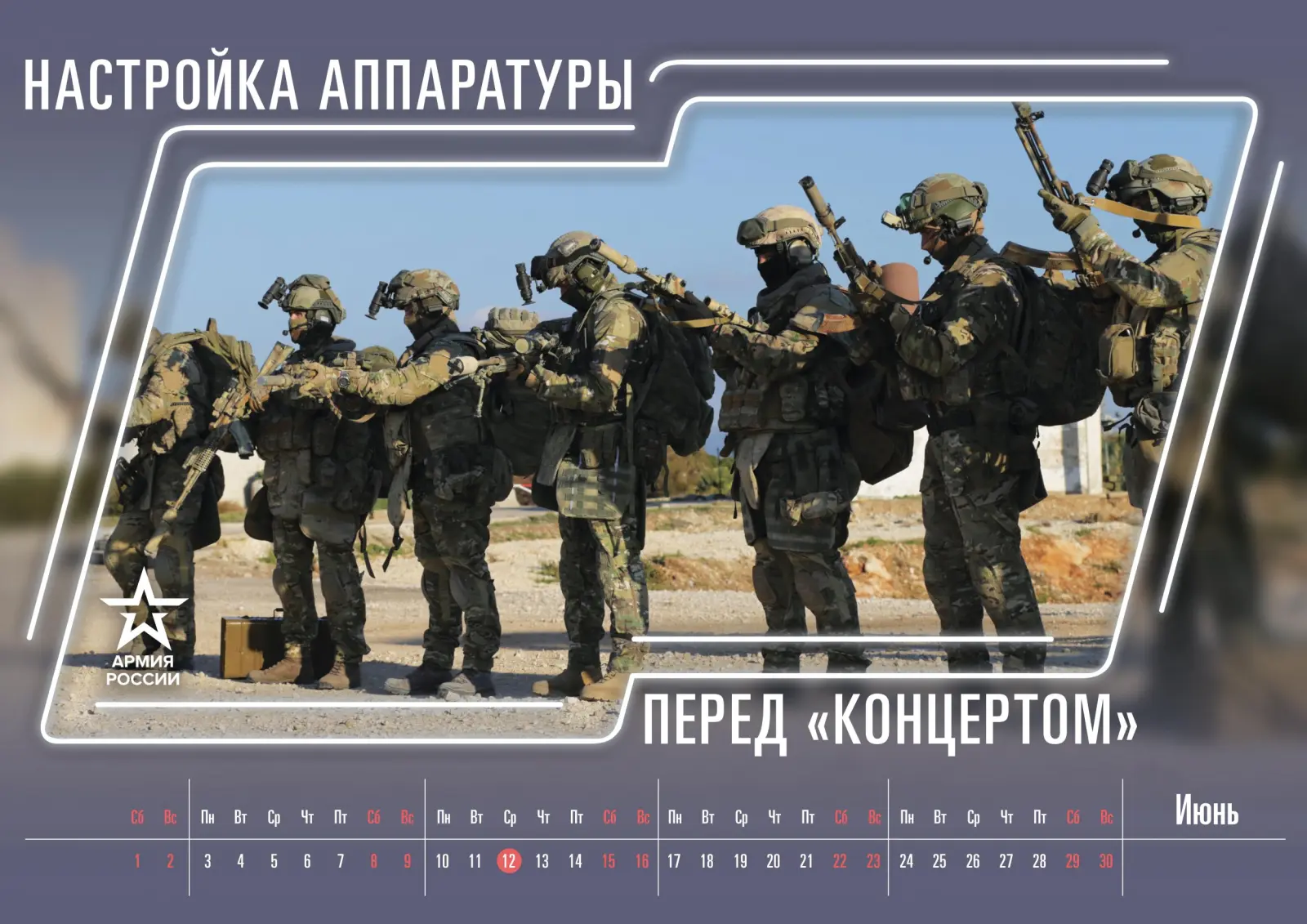Russia Shows Off Military Might in 2019 Calendar Photos W... - Newsweek