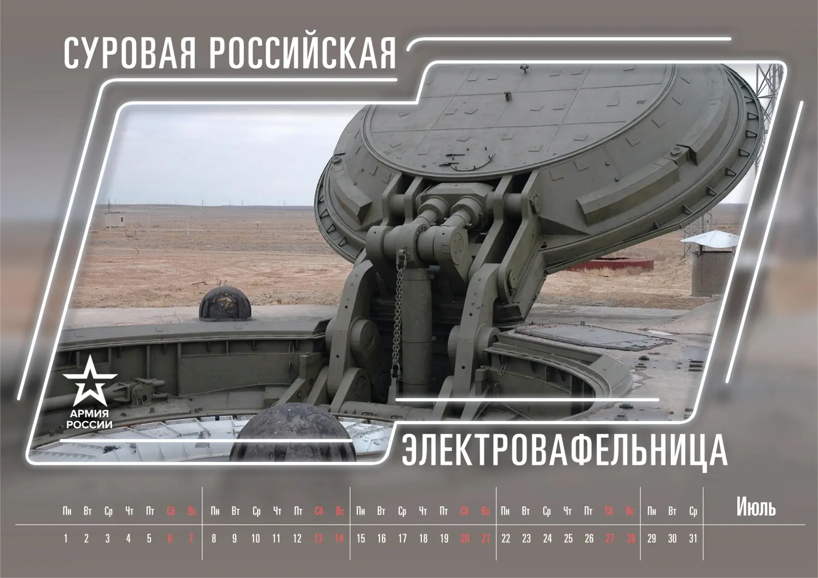 Russia Shows Off Military Might in 2019 Calendar Photos W... - Newsweek