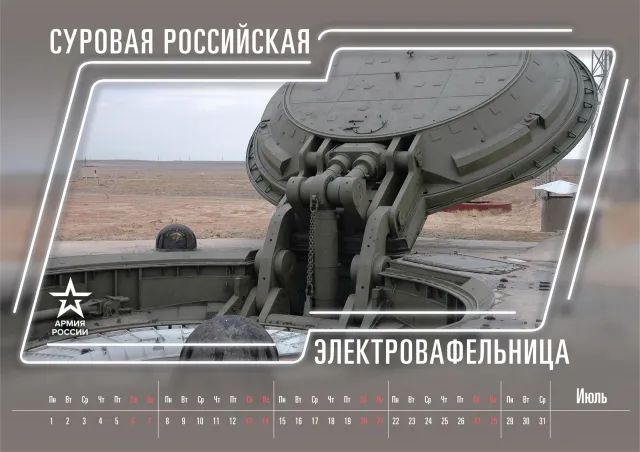 Russia Shows Off Military Might in 2019 Calendar Photos With Guns ...