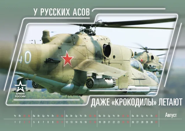 Russia Shows Off Military Might in 2019 Calendar Photos With Guns ...