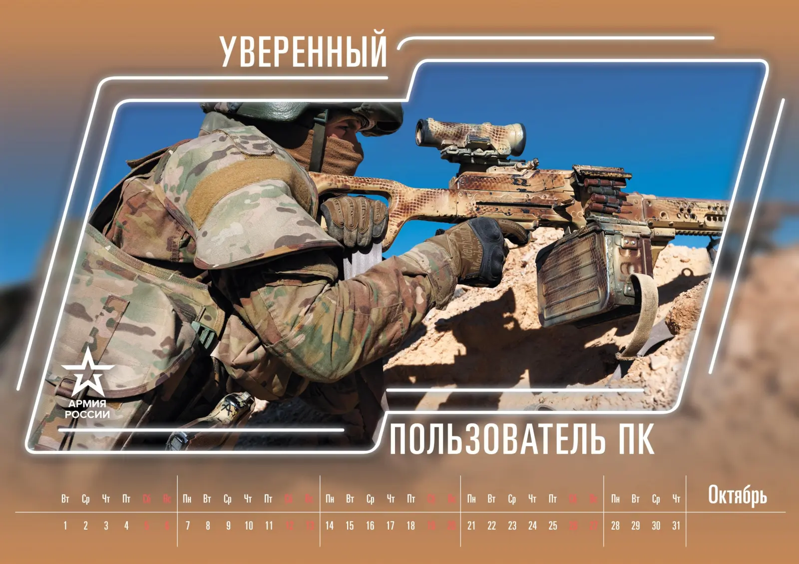Russia Shows Off Military Might in 2019 Calendar Photos W... - Newsweek