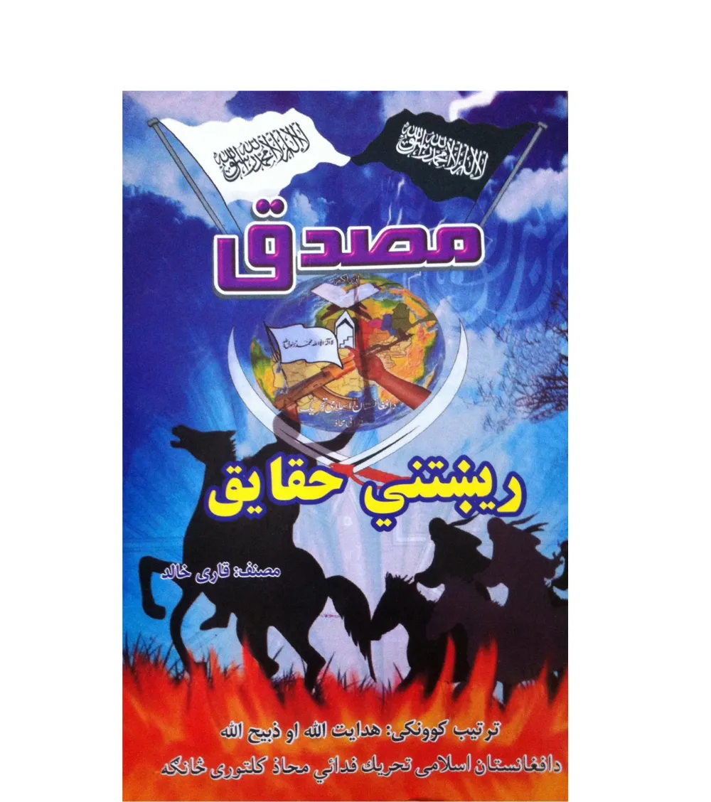 Mullah Najibullah: Too Radical for the Taliban - Newsweek