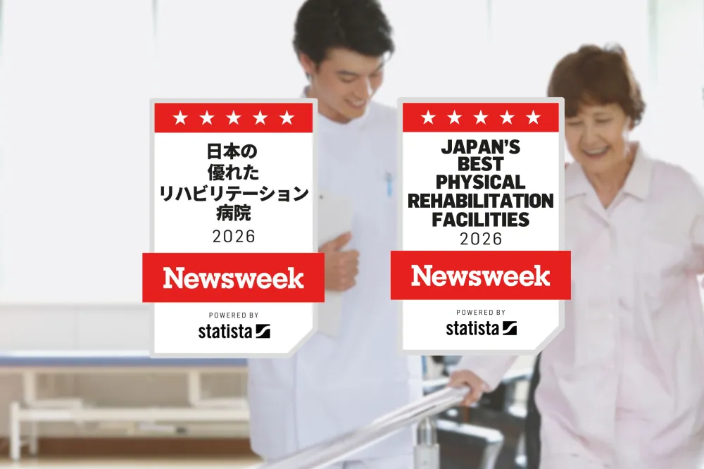 Japan’s Best Physical Rehabilitation Facilities 2026 Survey - Newsweek